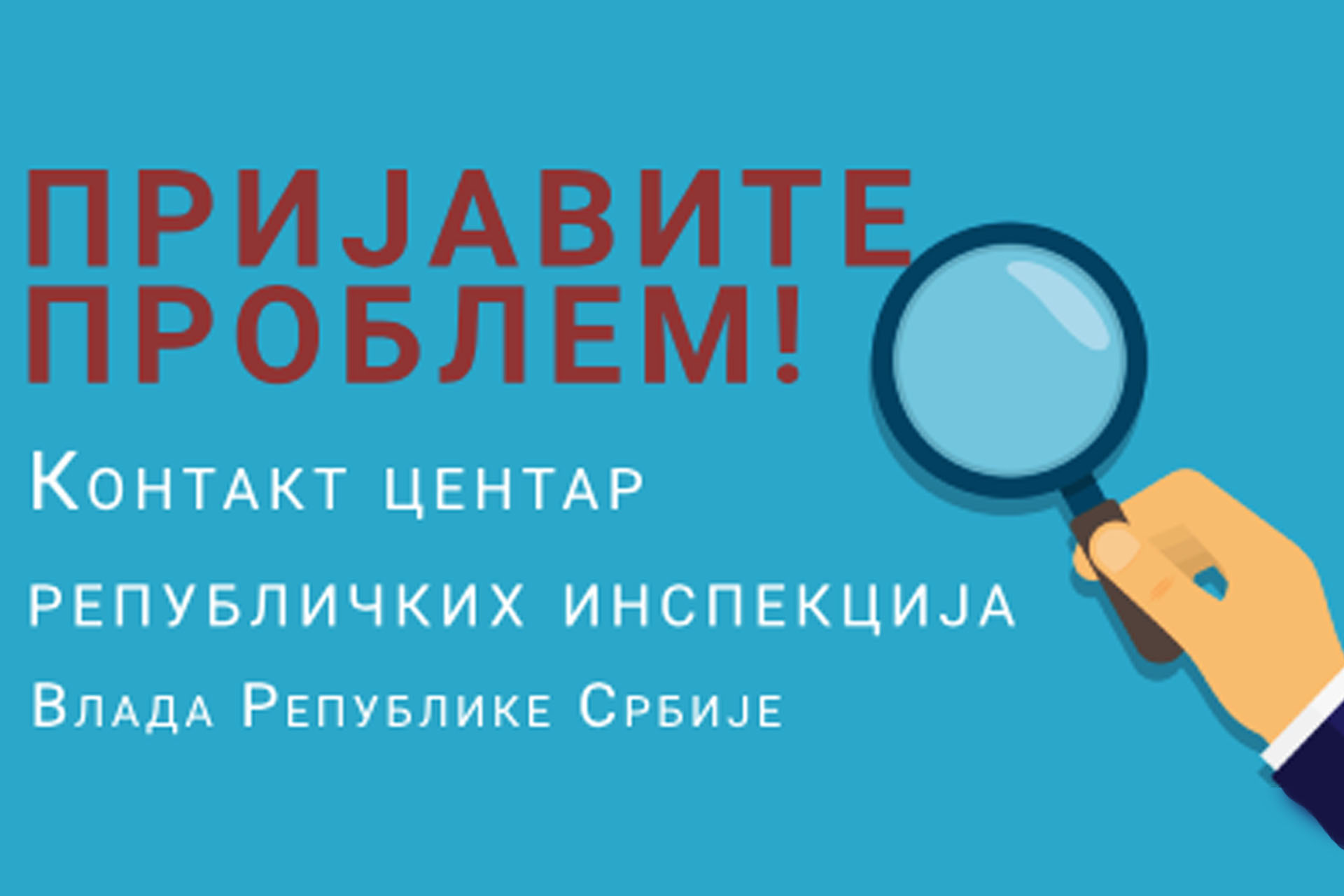 Kontakt centar republičkih inspekcija za 6 nedelja rada obradio više od ...